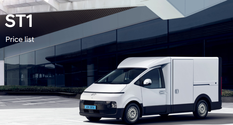 현대자동차 소상공인 물류담당 ST1 전기차 2026 연식변경 가격표 : 네이버 블로그