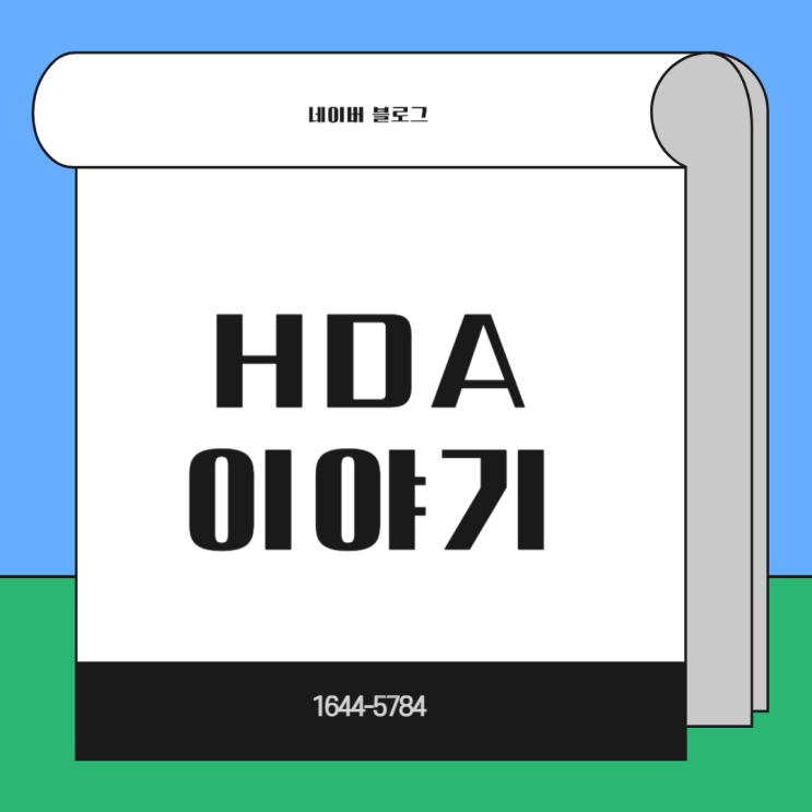 늘봄실무사인성검사, 정확한 분석은 HDA연구소에서 : 네이버 블로그