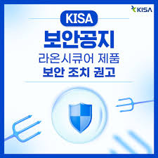 KISA 보안패치 알림창, AnySign4PC 삭제해도 괜찮을까? : 네이버 블로그
