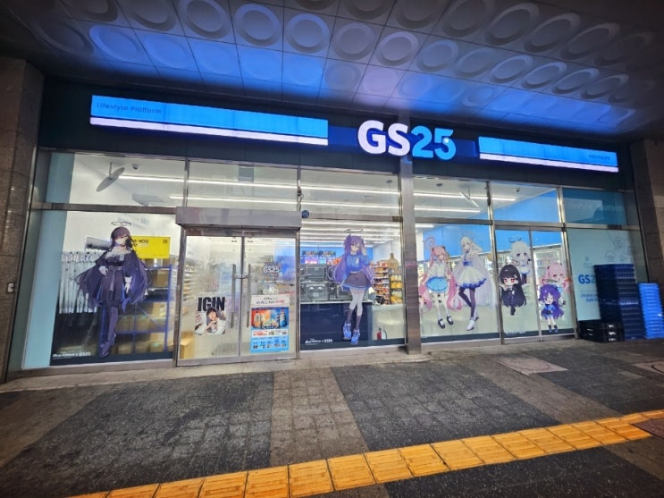 블루 아카이브 X GS25 편의점 밀레니엄 세미나 콜라보 굿즈 오프라인 특별 매장 탐방 후기(대전 복합터미널 1호점 / ブルーアーカイブ X GS25 コンビ ニコラボ ...