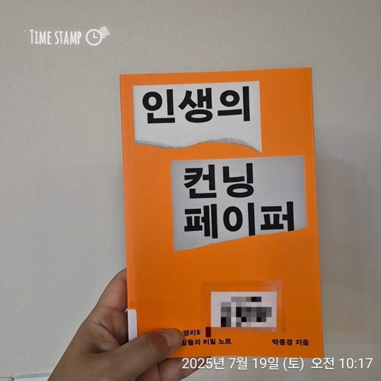 박종경의 인생의 컨닝 페이퍼. 지피지기면 백전불태 : 네이버 블로그