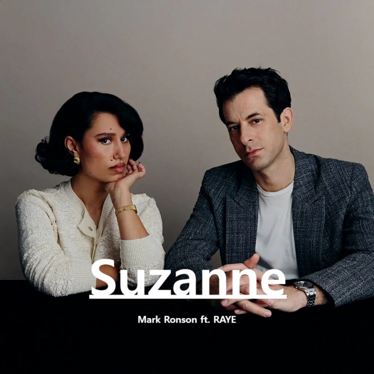 Suzanne by Mark Ronson ft. RAYE 가사 해석 뜻 번역 뮤직비디오 : 네이버 블로그