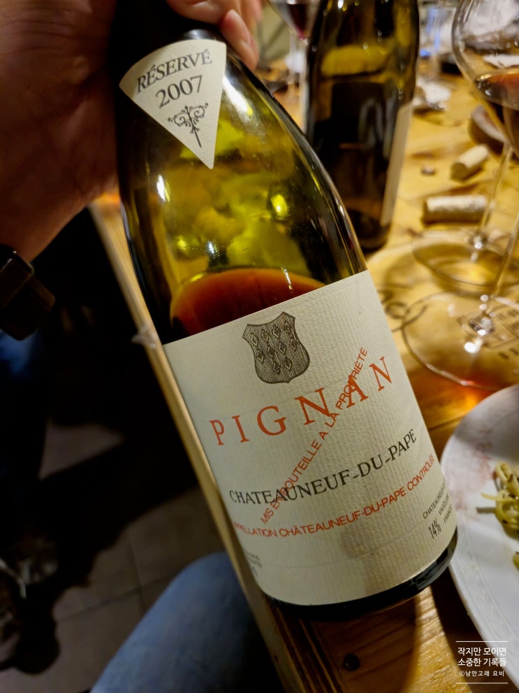 Château Rayas "Pignan" Reserve Rouge 2007 (샤또 하야스 피냥 2007) : 네이버 블로그