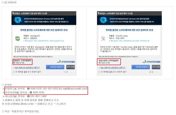 [KISA 긴급 보안 업데이트 알림?] AnySign4PC 소프트웨어 긴급 보안 패치 시스템 알림 팝업이 떴을 때 꼭 확인해야 할 것들(+공식 링크 포함) : 네이버 블로그