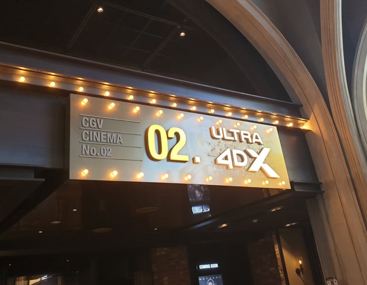 F1 더무비 CGV 용산아이파크몰 ULTRA 4DX 프라임석으로 라스트팡 관람 후기 : 네이버 블로그