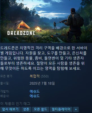 [v25.07.20] v1.4 드레드존 DREADZONE 한글패치 : 네이버 블로그