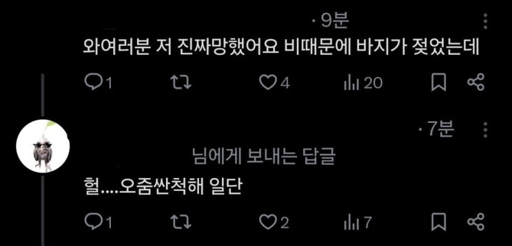 오줌싼척해 일단 : 네이버 블로그