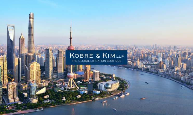 [Kobre & Kim LLP_외국계기업 채용] 신입/경력, Accountant / Litigation Support (정규직 ...
