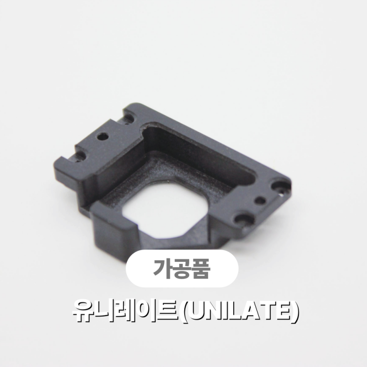 유니레이트(UNILATE) 가공품 복잡한 형상도 정밀하게, 고기능 절연소재의 강자 : 네이버 블로그