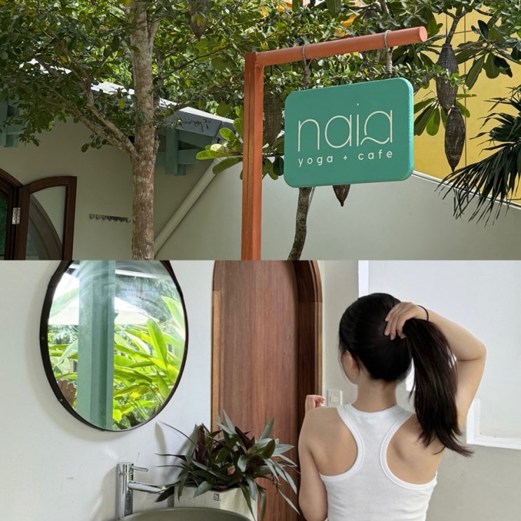 베트남 day2 : 다낭 호이안 요가 원데이클래스 - 나이아 요가 Naia yoga, 탄팟식당 : 네이버 블로그
