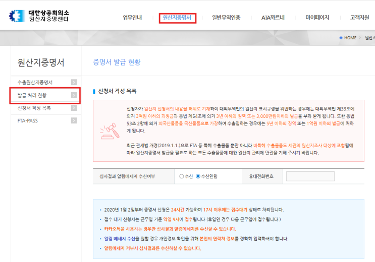 FORM AK 발급부터 소급 적용 문구까지! 한-아세안 FTA 원산지 증명서 A to Z : 네이버 블로그