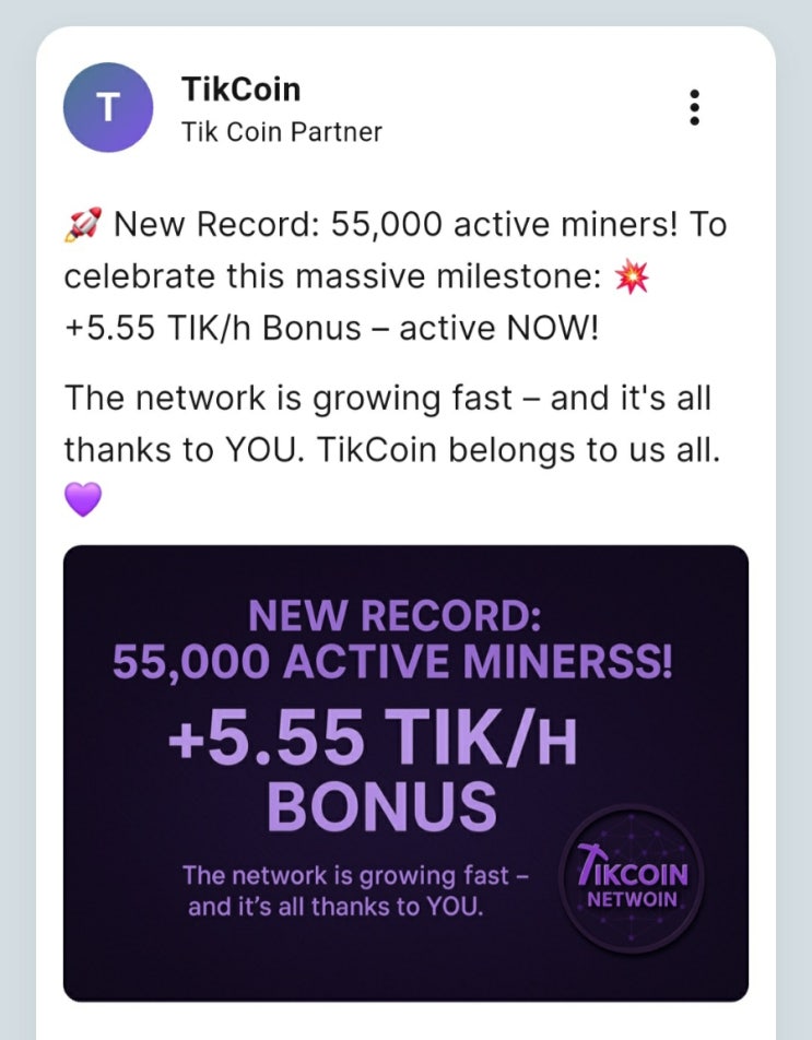 #TikCoin #틱코인 #추천인 GRP-WXLG3NPW🚀 새로운 기록: 55,000명의 활성 채굴자! 기념 빅보너스 : 네이버 블로그