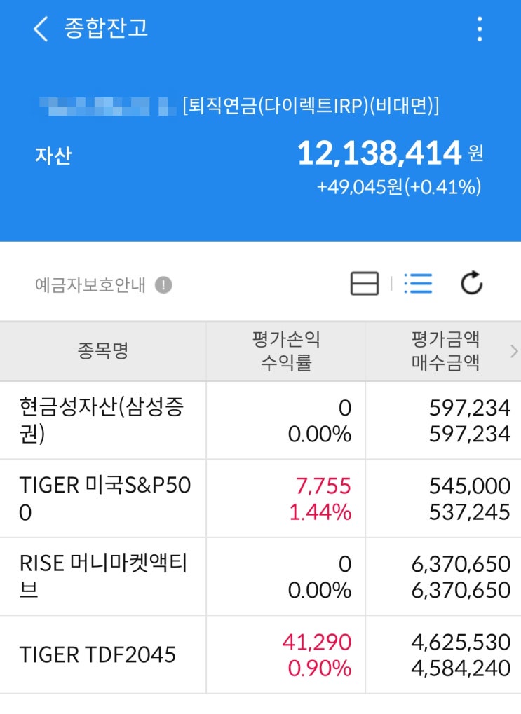 삼성증권 IRP에서 하루 1주씩 타이거 미국S&P500 매수해봤습니다 : 네이버 블로그