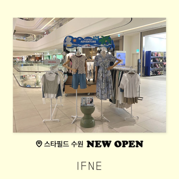 [IFNE] 이프네 신규 매장 오픈 : 이프네 스타필드 수원 : 네이버 블로그