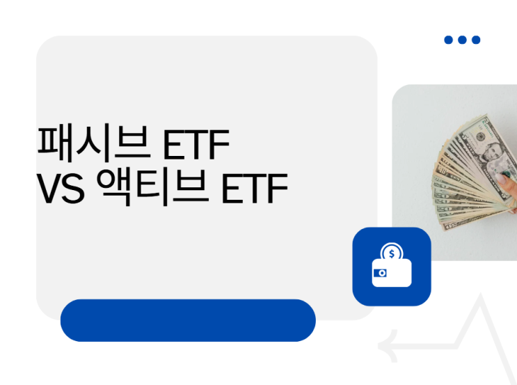 액티브 전략이 궁금하다면: 미국S&P500액티브 ETF (티커 426020) : 네이버 블로그