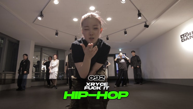 xryce - FUCK IT [대구댄스학원 포인트댄스 / HIP-HOP / 092] : 네이버 블로그