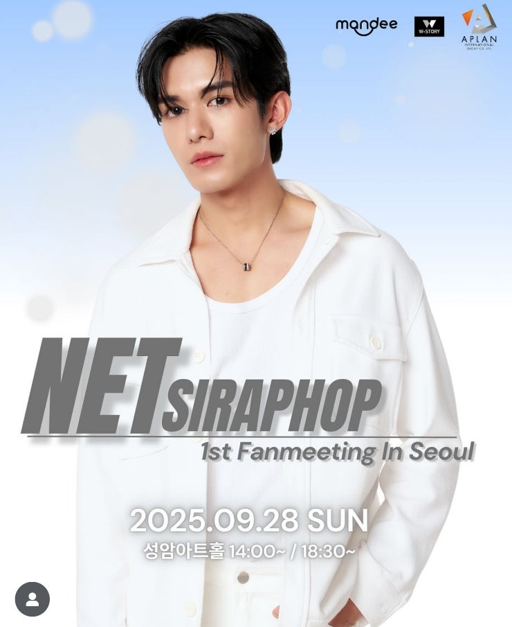 [소식] 태국 배우 넷 시라폽(Net Siraphop) 첫번째 서울 팬미팅 소식 ️ : 네이버 블로그