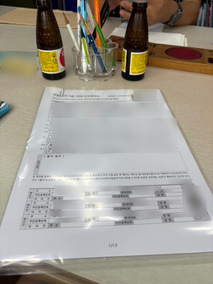 아파트 잔금대출 준비서류 및 전입신고 후기 : 네이버 블로그