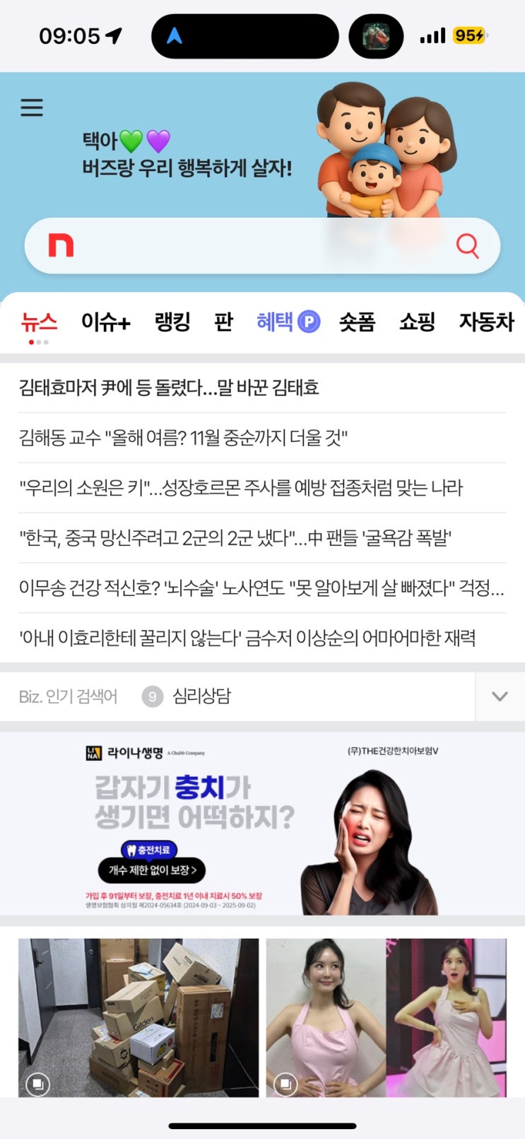 [7월]1일부터 지금까지 (일상, 임당검사💉1차&재검, 셀택의 마사지💕, 아빠생파🥳) : 네이버 블로그