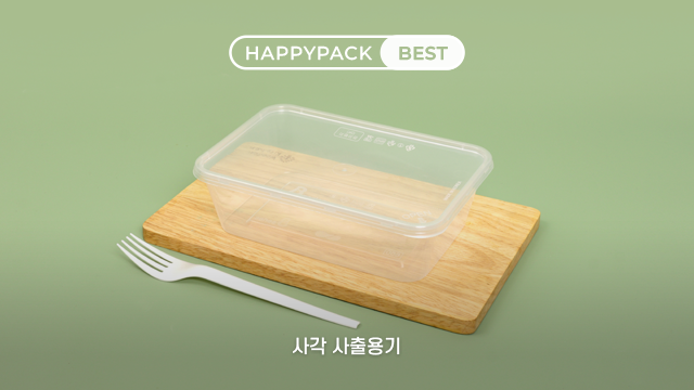 사각 사출용기는 배달 소분 용기로 안성맞춤이에요! : 네이버 블로그