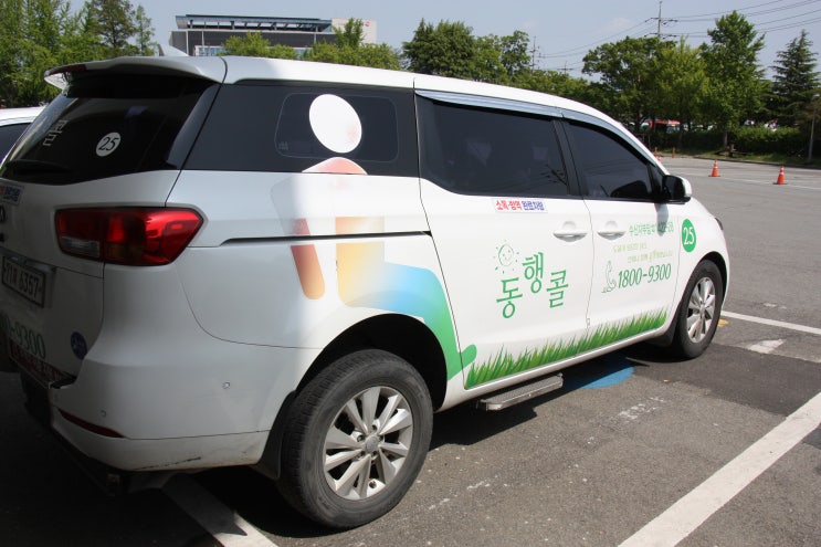 포항시 특별교통수단(동행콜) 이용자격 재심사 안내 : 네이버 블로그