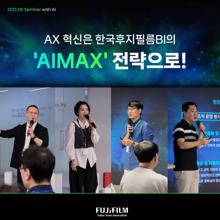 우리 회사의 AX혁신을 고민한다면? 'AIMAX' 전략으로 가시죠! | 2025 1H Cloud & AI 세미나 : 네이버 블로그