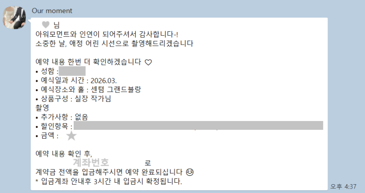 W. 부산 아이폰 스냅, 아워모먼트 Our moment 계약 후기 : 네이버 블로그