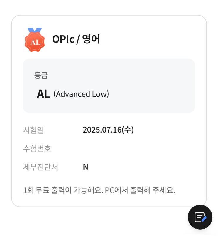 [OPIC 시험] 독학 벼락치기로 OPIC AL 받기 : 네이버 블로그