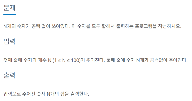 [백준/Python] 11720번 : 네이버 블로그