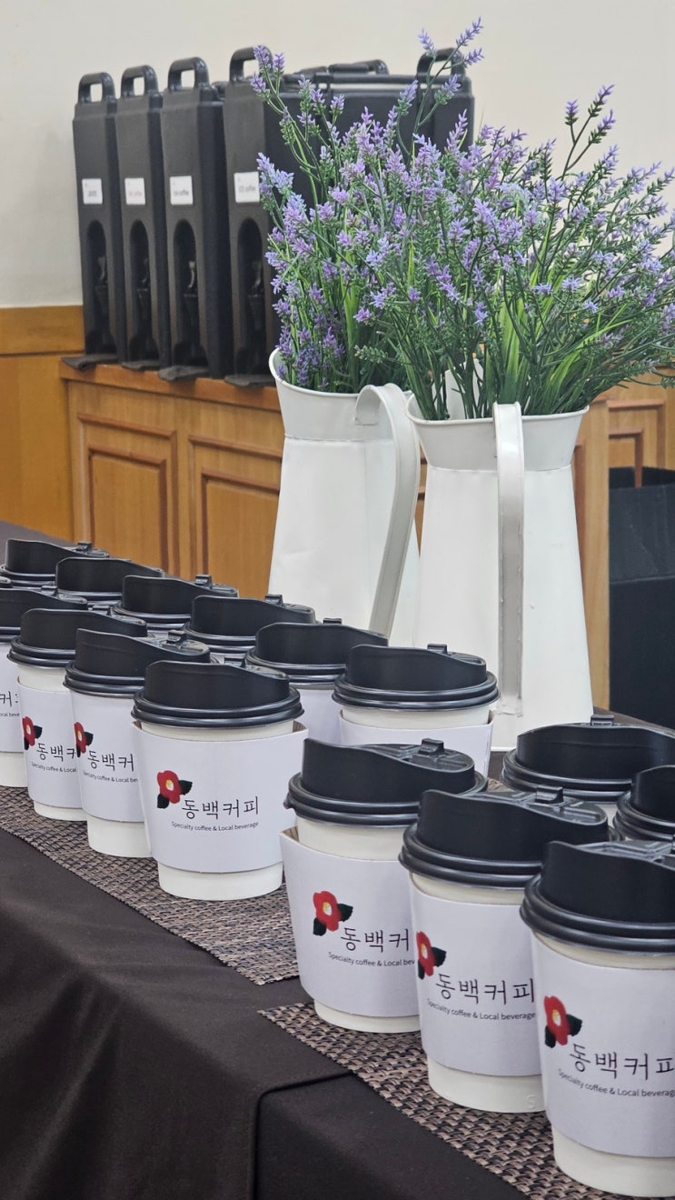 부산시청x 부산미래경제포럼 x부산케이터링 동백커피 케이터링 서비스 : 네이버 블로그