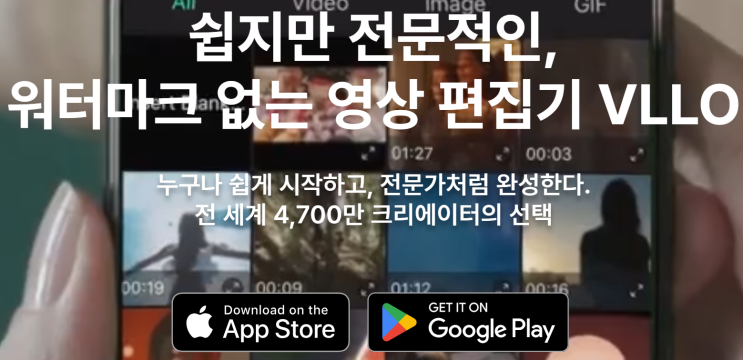 VLLO(블로) PC 버전 다운로드 및 컴퓨터 사용법 편집 모자이크 유료 배속 노래 윈도우 안드로이드 어플 : 네이버 블로그