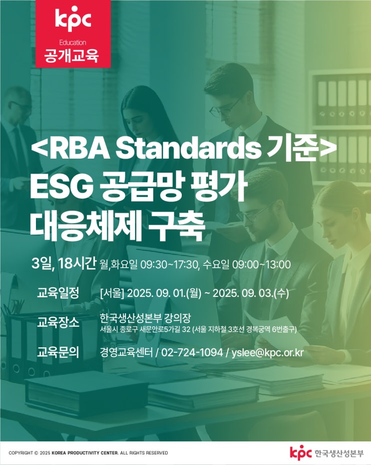 RBA Standards 기반 ESG 공급망 대응체계 교육, 전략적 ESG 실사를 위한 실무 중심 프로그램 : 네이버 블로그