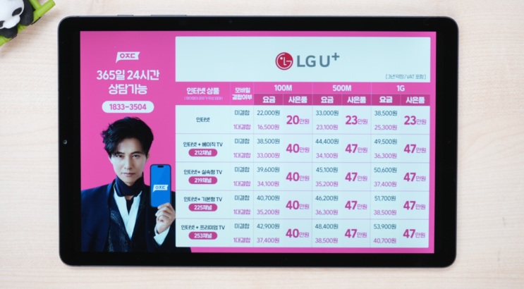 TV 인터넷 요금 결합상품 케이블티비 유선방송 LG KT SK IPTV 비교사이트 추천 : 네이버 블로그