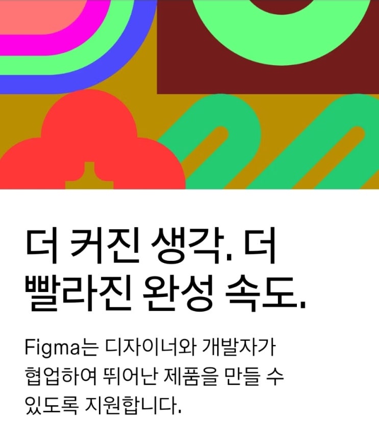 피그마 상장 날짜 상장일정 IPO Figma 총정리 : 네이버 블로그