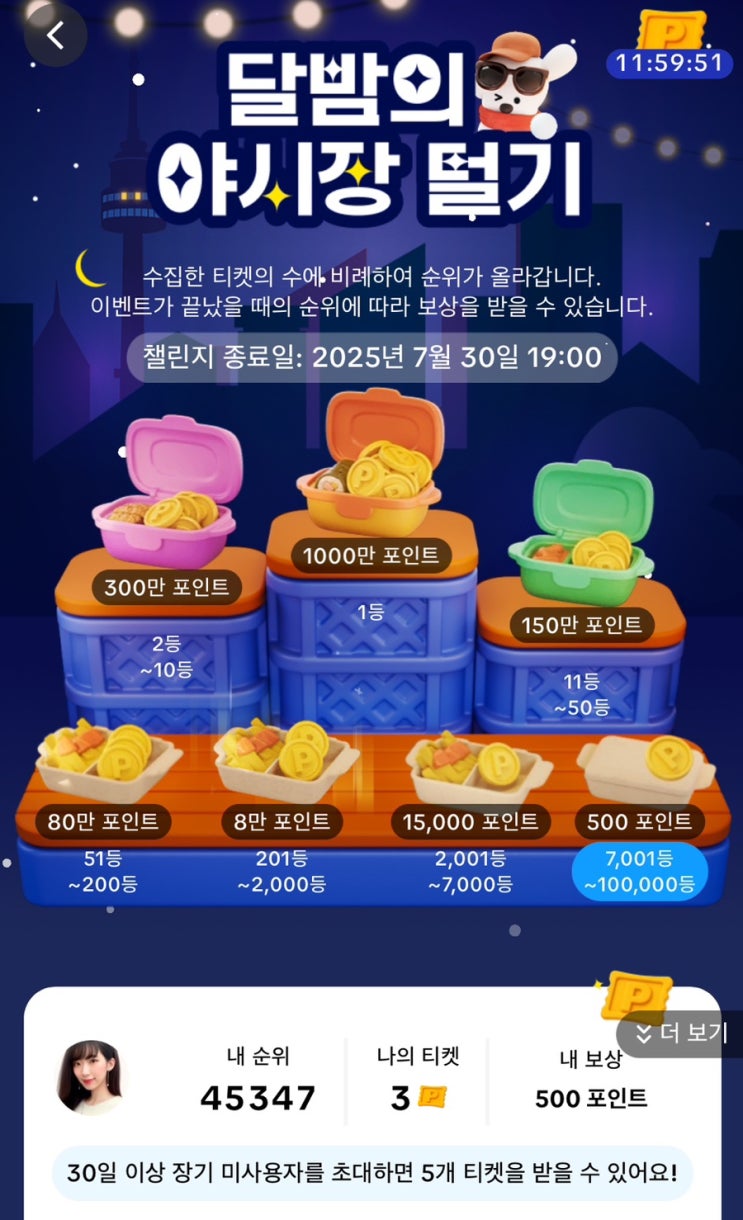 틱톡 재시작!7일간 진행해요~~ 함께 해주세요 : 네이버 블로그