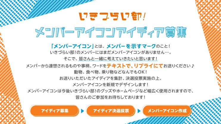 「이키즈라이브! LOVELIVE! BLUEBIRD」 고토 아키라 멤버 아이콘 결선 투표 : 네이버 블로그