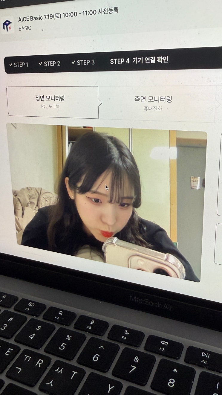 [ 자격증 ] 비전공자 AICE Basic 시험 응시 후기 : 7월 19일 AICE Basic 시험(feat. AICE Basic 패키지) : 네이버 블로그