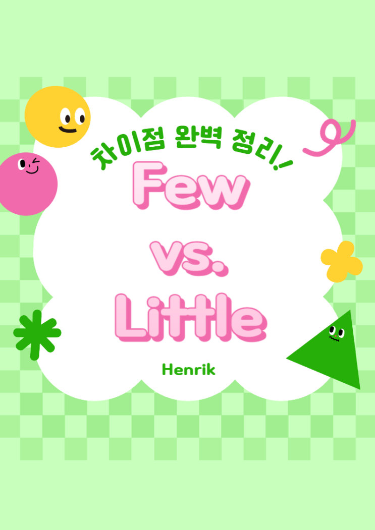 Few vs. Little: 차이점 완벽 정리! : 네이버 블로그