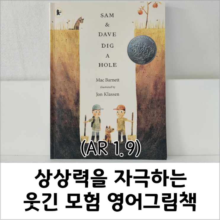 [좋영그봄] “Sam and Dave Dig a Hole” (by Mac Barnett, illus. Jon Klassen ...