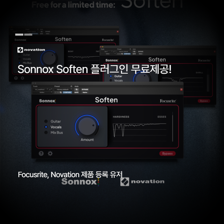Sonnox Soften 플러그인, Focusrite & Novation 고객에게 무료 제공! : 네이버 블로그