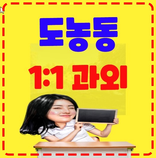 도농동 영어과외 개별 맞춤 전문 : 네이버 블로그