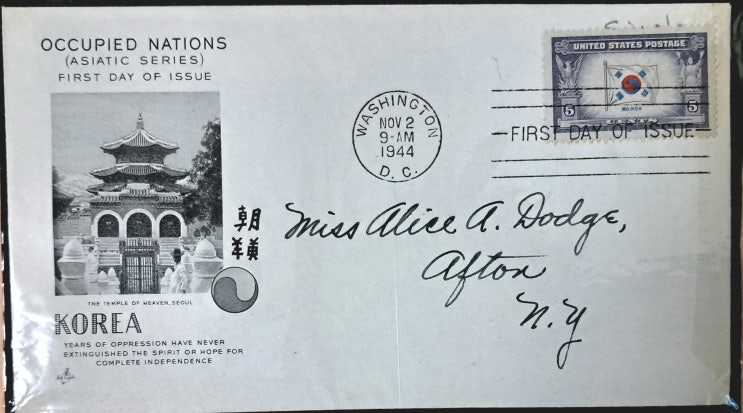 2차세계대전 피침국 초일봉피(1943년) : 네이버 블로그