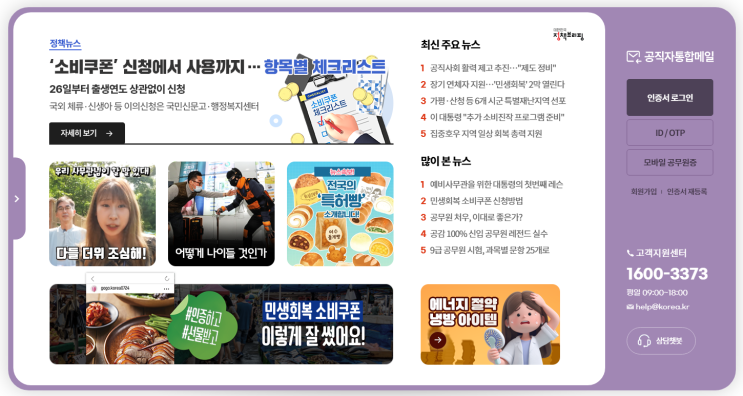 공직자 통합메일 바로가기 (https://mail.korea.kr) : 네이버 블로그