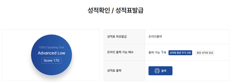 5일만에 독학으로 달성한 토스 AL 공부법, YBM서초 CBT센터 후기, 토스 시험 준비물 : 네이버 블로그