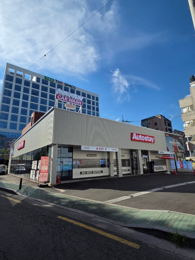 노터치 자동세차장 성수 오토스테이 이용 후기 (가격, 시간) : 네이버 블로그