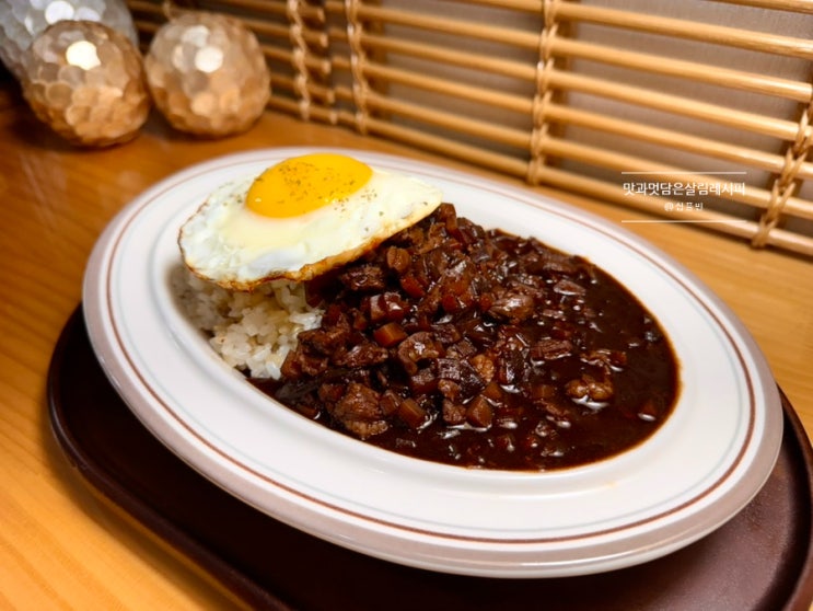 짜장밥 짜장소스 맛있게 만들기 고형짜장 레시피 : 네이버 블로그