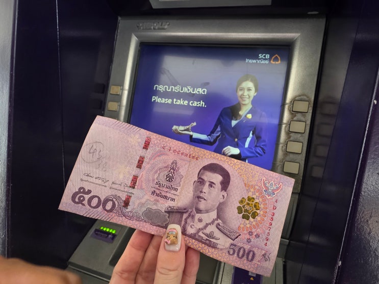 태국 ATM 출금 수수료 0원, GLN 캐시백 직접 이용해보니 : 네이버 블로그