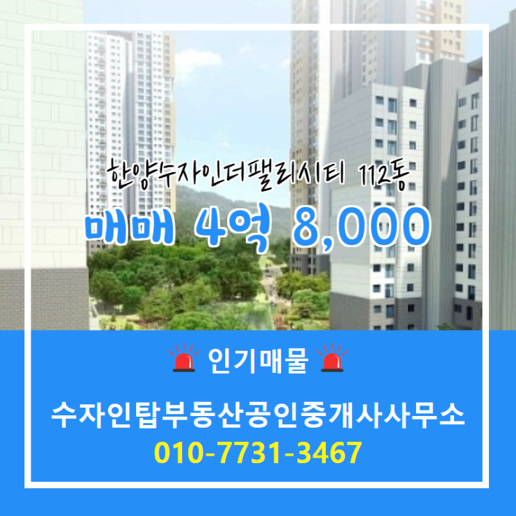 송현동 매매 4억 8,000 송현동 아파트 : 네이버 블로그