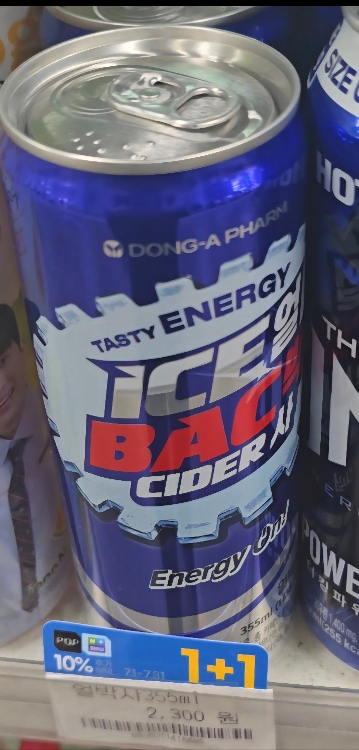 GS25 신상 얼박사캔 솔직 후기 : 네이버 블로그