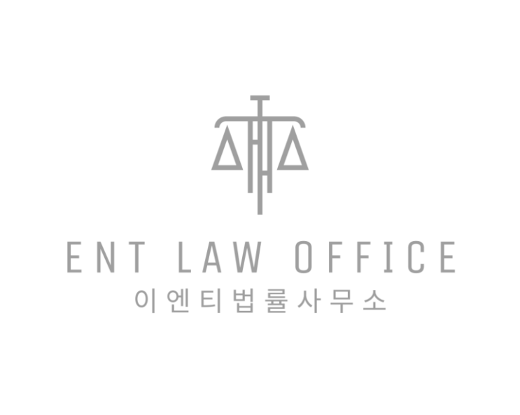 이엔티법률사무소 ENT LAW OFFICE | 강진석 변호시 : 네이버 블로그